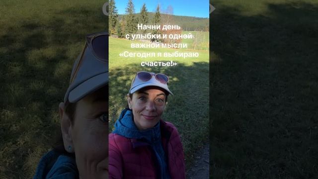 Если смотришь это видео, улыбайся