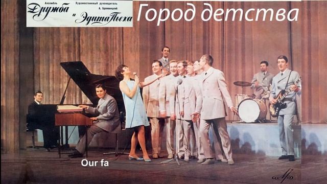 Grinfields   Город детства