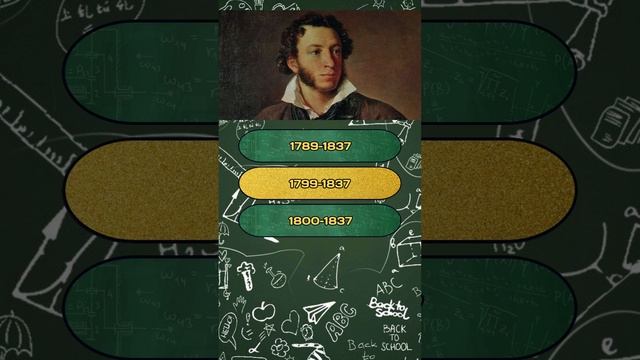 Короткая викторина по теме "Школьная программа" №90 / Тест на эрудицию #викторина #квиз #эрудиция