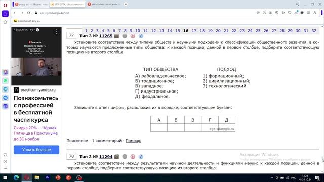 3 номер подборка Решу ЕГЭ обществознание