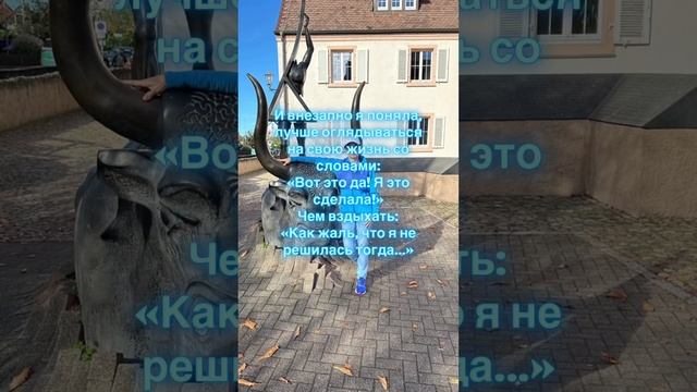 ЛУЧШЕ СДЕЛАТЬ, ЧЕМ  СОЖАЛЕТЬ ПОТОМ , ЧТО НЕ РЕШИЛСЯ