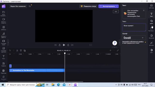 Что такое "Microsoft Clipchamp (видеоредактор от Майкрософт)" на основе Edge? / Проверим! - The Tech