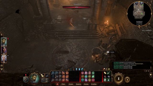 baldur's gate 3 часть 3