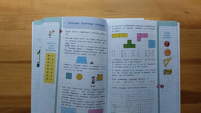 Учебник математики для 3 класса Моро: слабо