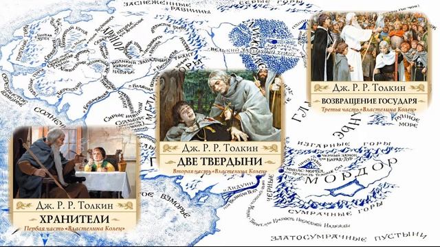 "Властелин Колец" - Песня о Гэндальфе