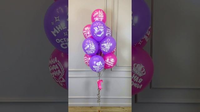 Фонтан шаров с прикольными надписями  #shorts