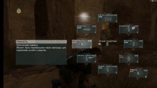 Metal Gear Solid 5 Phantom Pain Эпизод 5 Где Прячется Жало