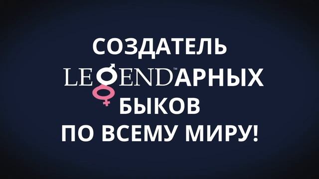 CHARL - Проверенный бык №1_Генетическая оценка 04-21