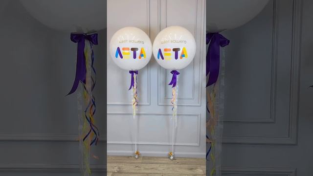 Большой шар с вашим лого #shorts