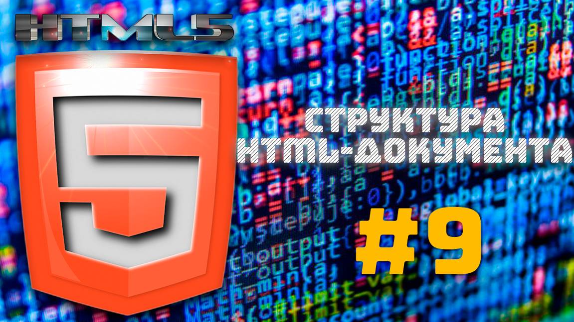 Web-разработка. Курс по HTML5 / Ссылки - урок # 9.