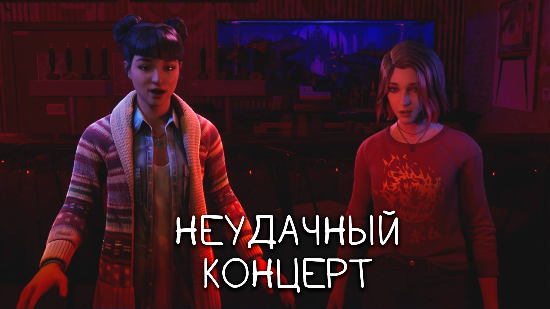 Рукопись Майи ◀ #12 ▶ Life is Strange: Double Exposure #прохождение