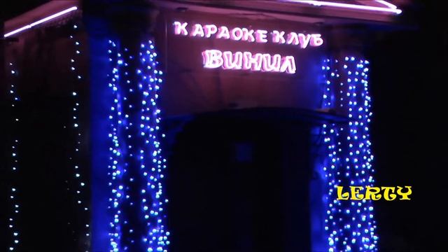 неудачный поход в караоке -клуб "Винил"