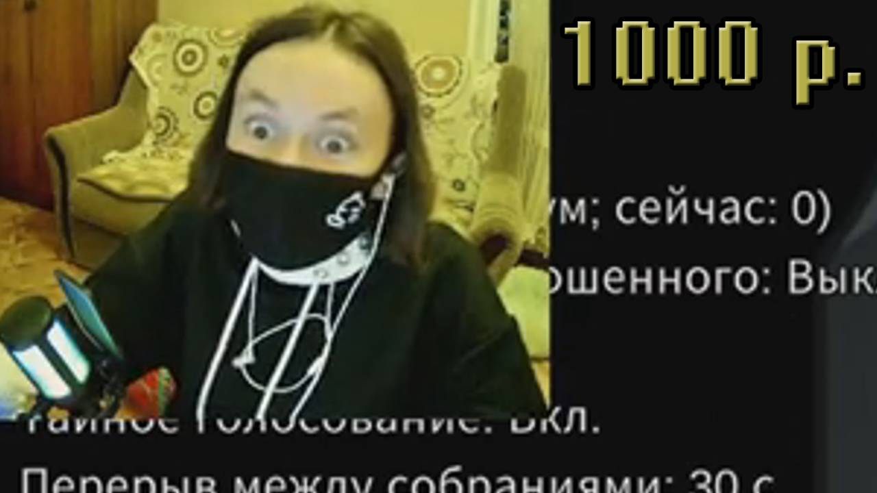 Реакция на донат (10р. 25р. 1000р.)