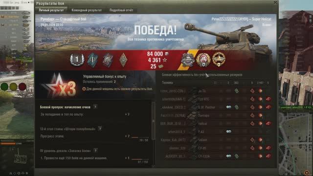 Шикарный и медальный бой. 20240929_2210_usa-A130_Super_Hellcat_08_ruinberg