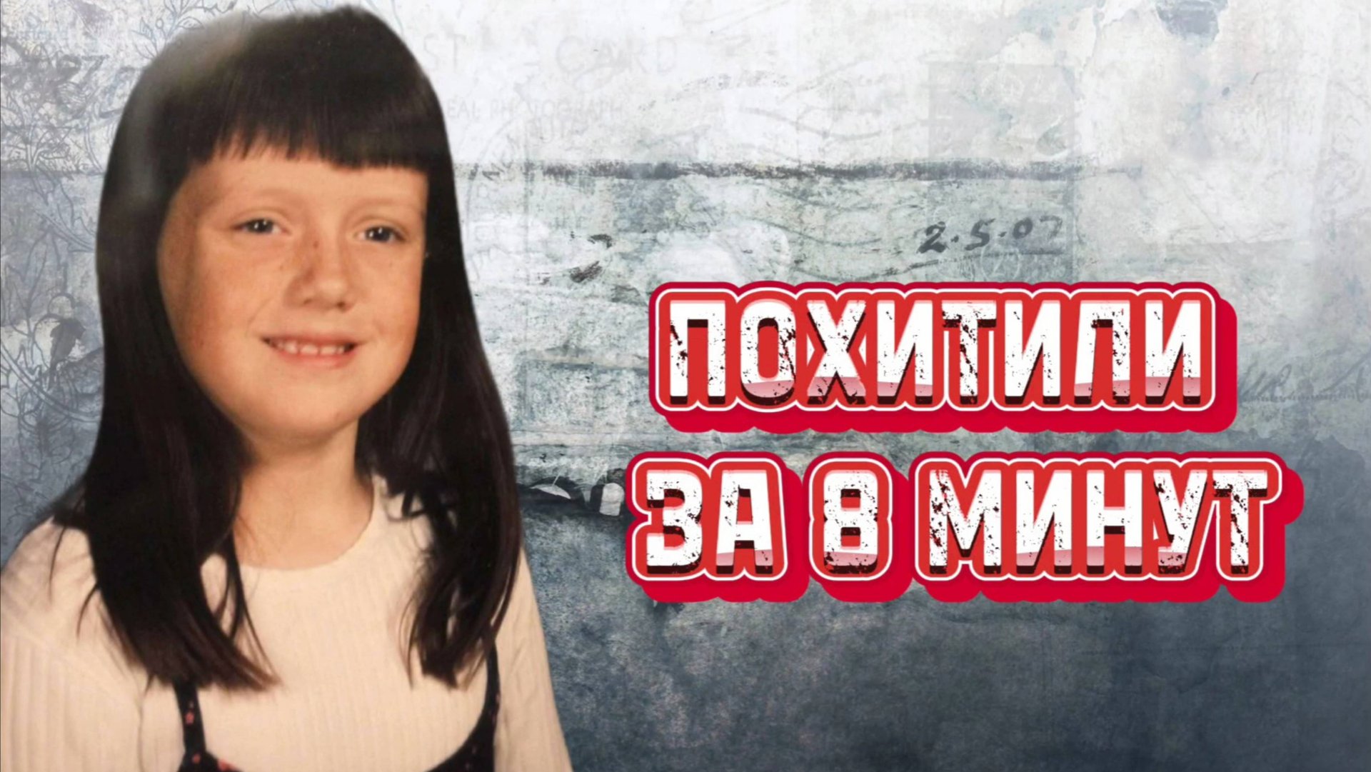 Эмбер Хагерман #трукрайм #truecrimestories #truestories