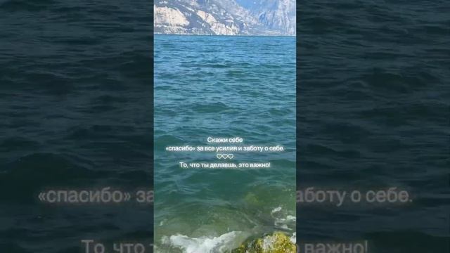 БЛАГОДАРИ СЕБЯ!