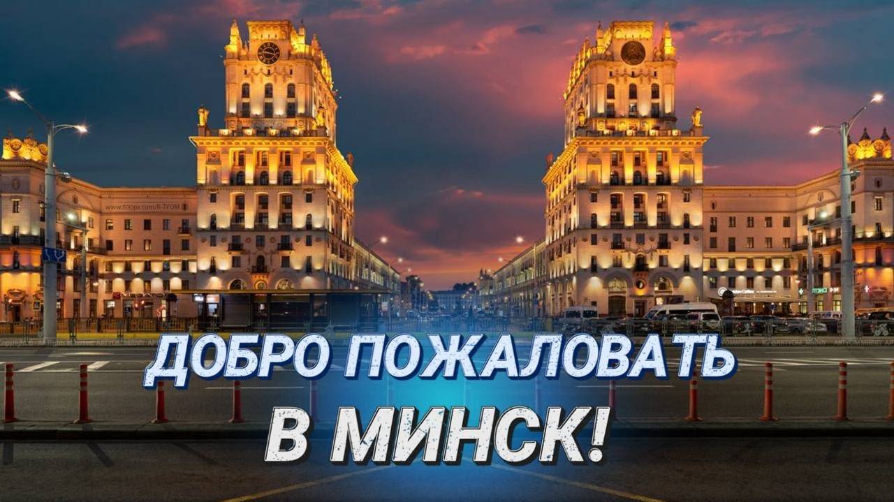Весна в Минске!