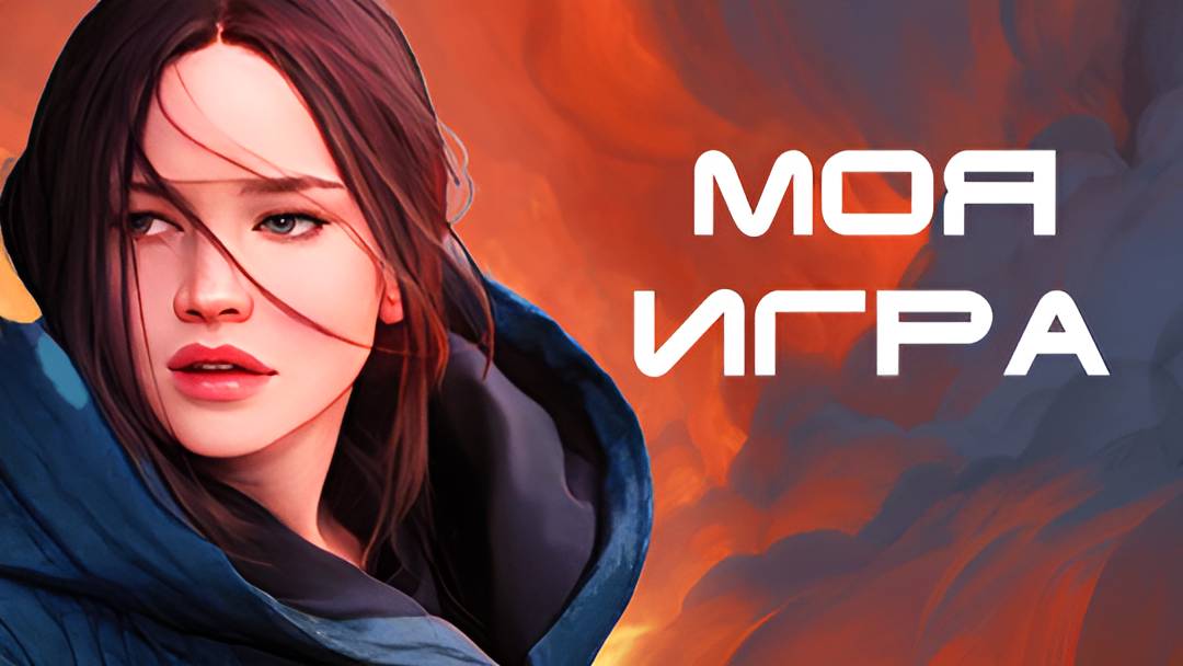 Голодные Игры Китнисс Эвердин Клип МОЯ ИГРА