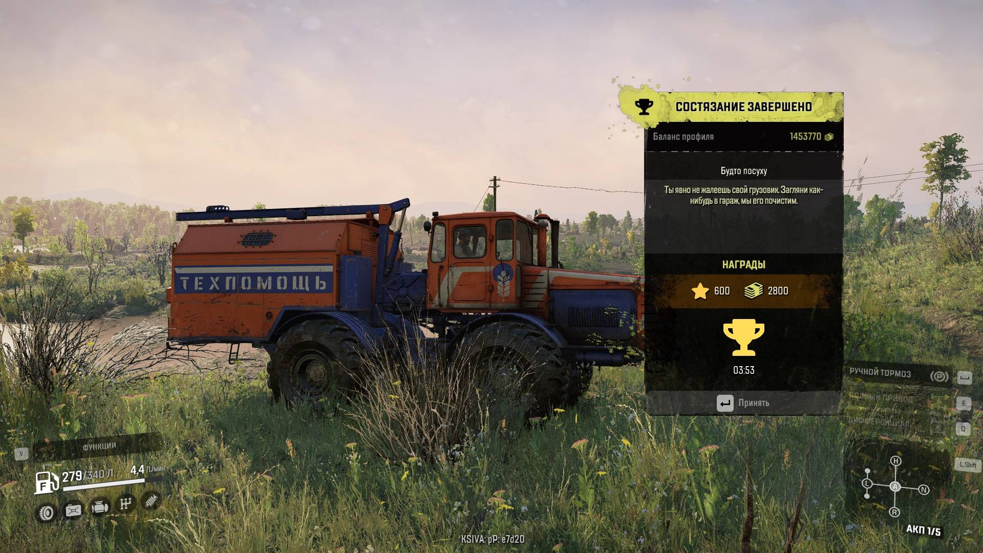 SnowRunner Состязание Будто посуху за 3:53 на "Кировец" К-700