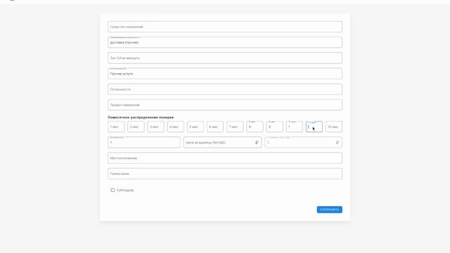 ПТО-5.2 Контракт_Выполнение работ в ведомости без привязки к Айсберг (ТО)