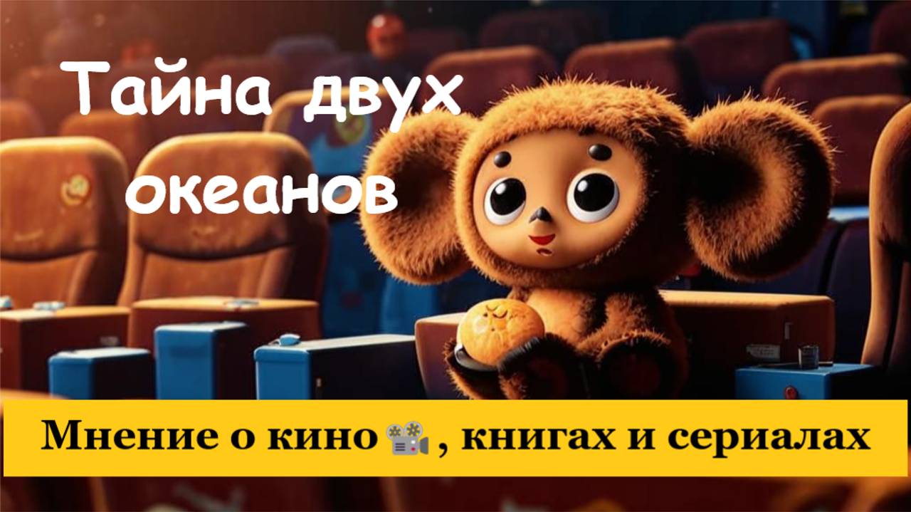 Приключения советского «Наутилуса»