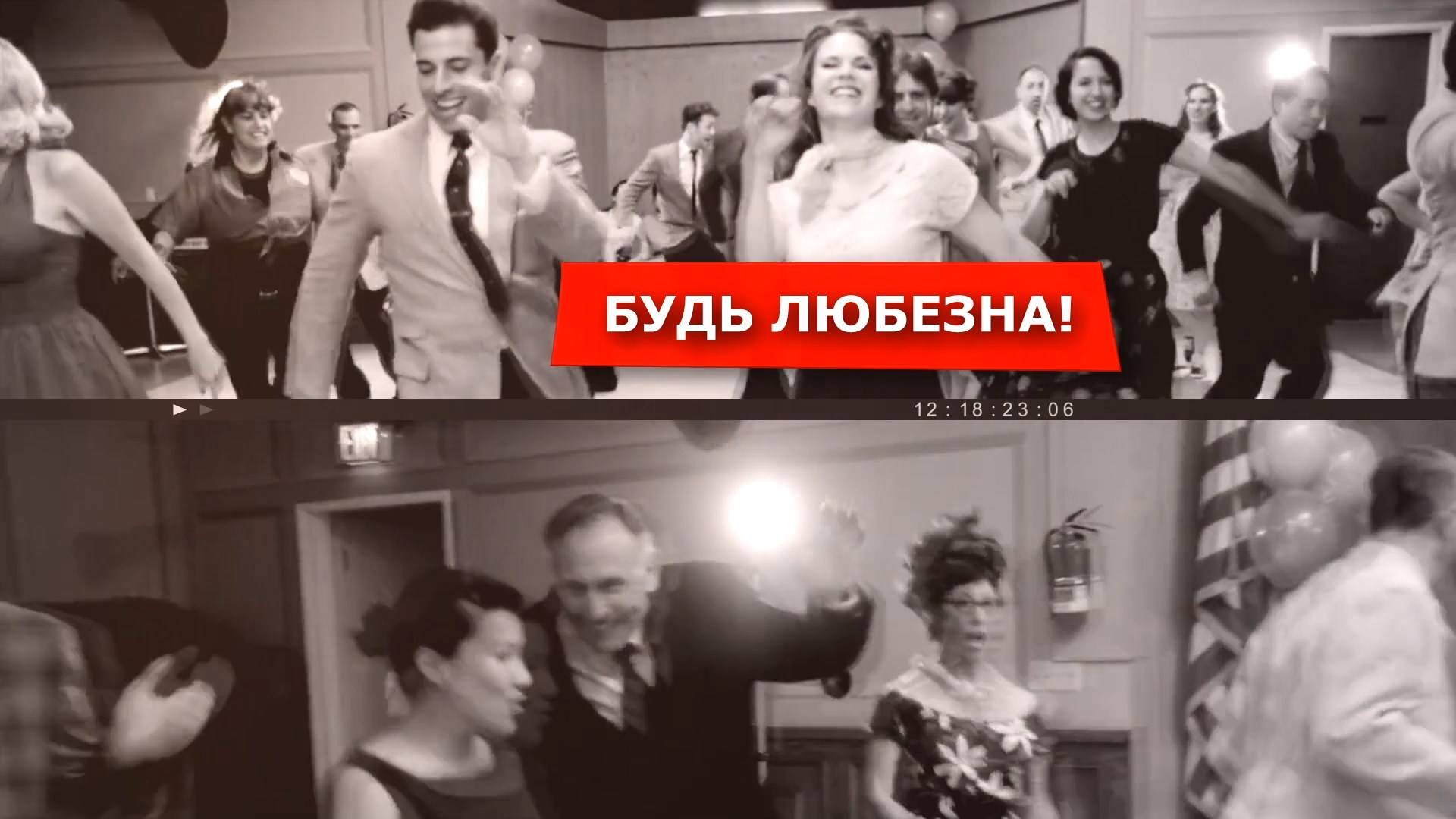 Ансамбь "Дворец Культуры". Будь любезна