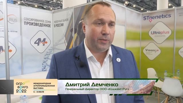 "АГРОВОЛГА 2022"