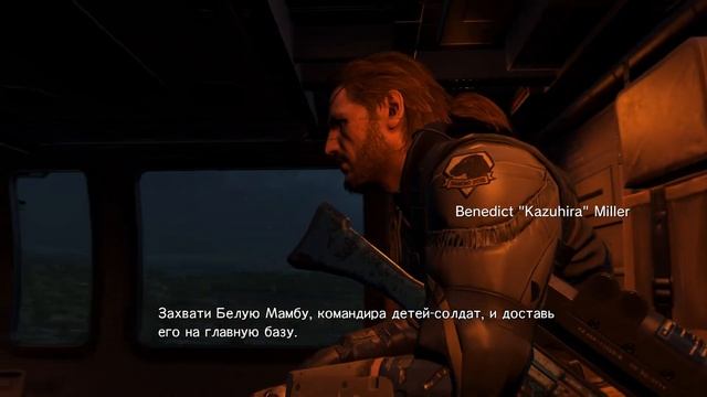 MADVAL играет в Metal Gear Solid 5 Phantom pain миссия 22 Освобождение платформы на канале M.O.R.G.