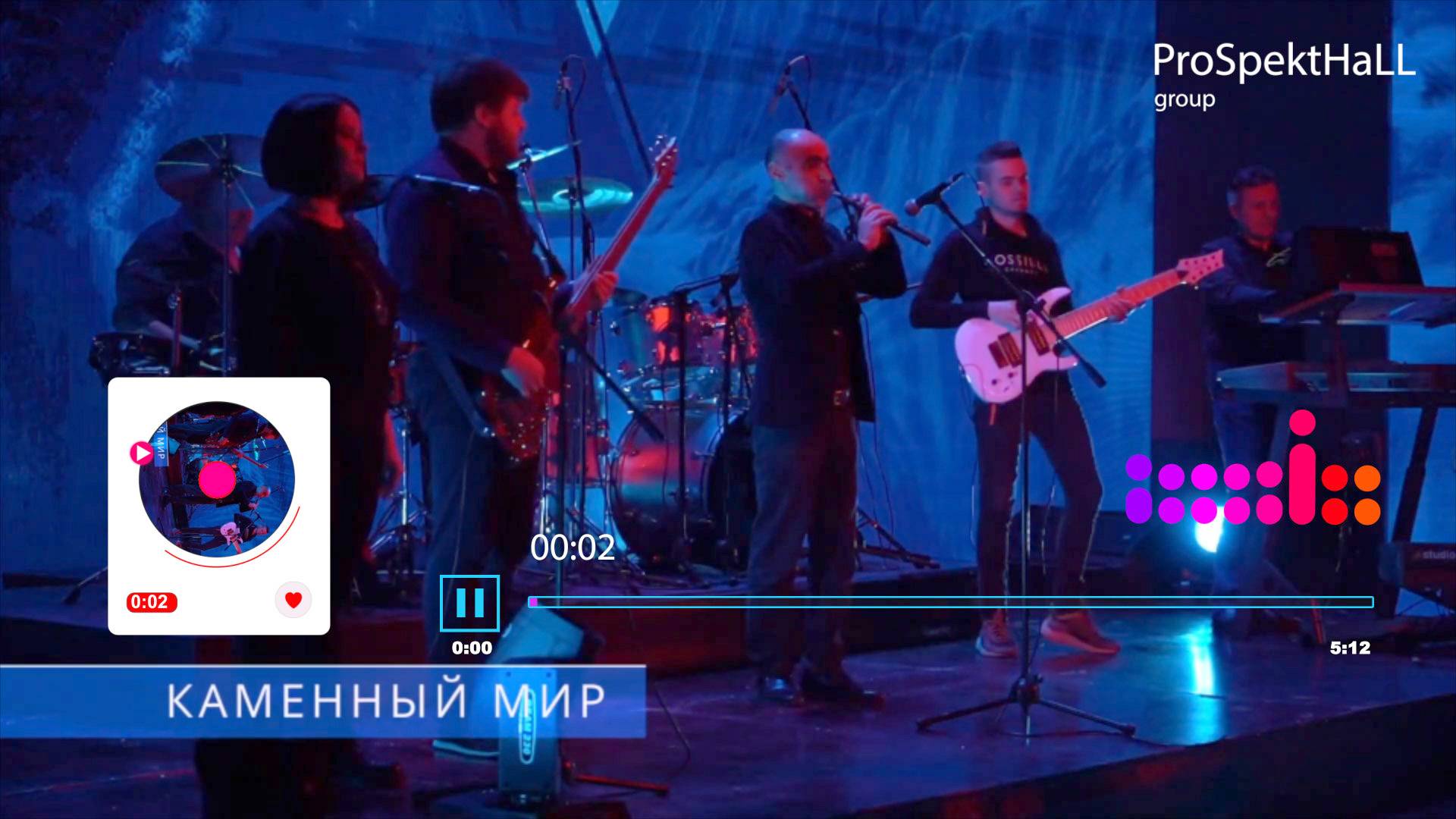 Группа ProSpektHaLL. "Каменный Мир"