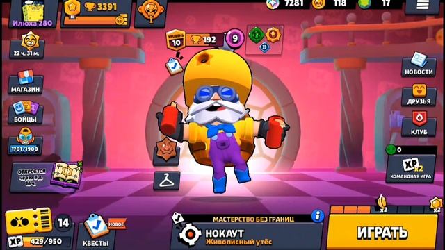 бравл обнова с Даше4ка