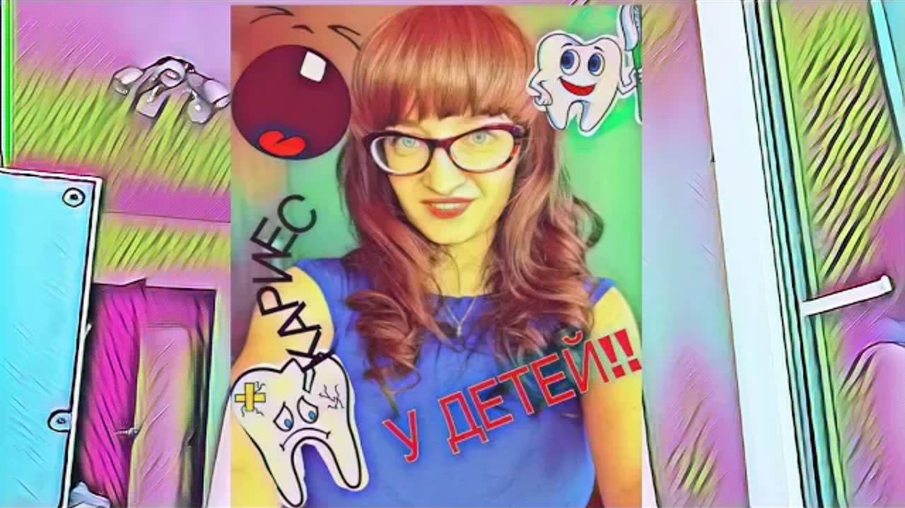 Оооо, УЖАС!! КАРИЕС МОЛОЧНЫХ ЗУБОВ! Почему молодеет кариес? Родители в ШОКЕ! Часть 1