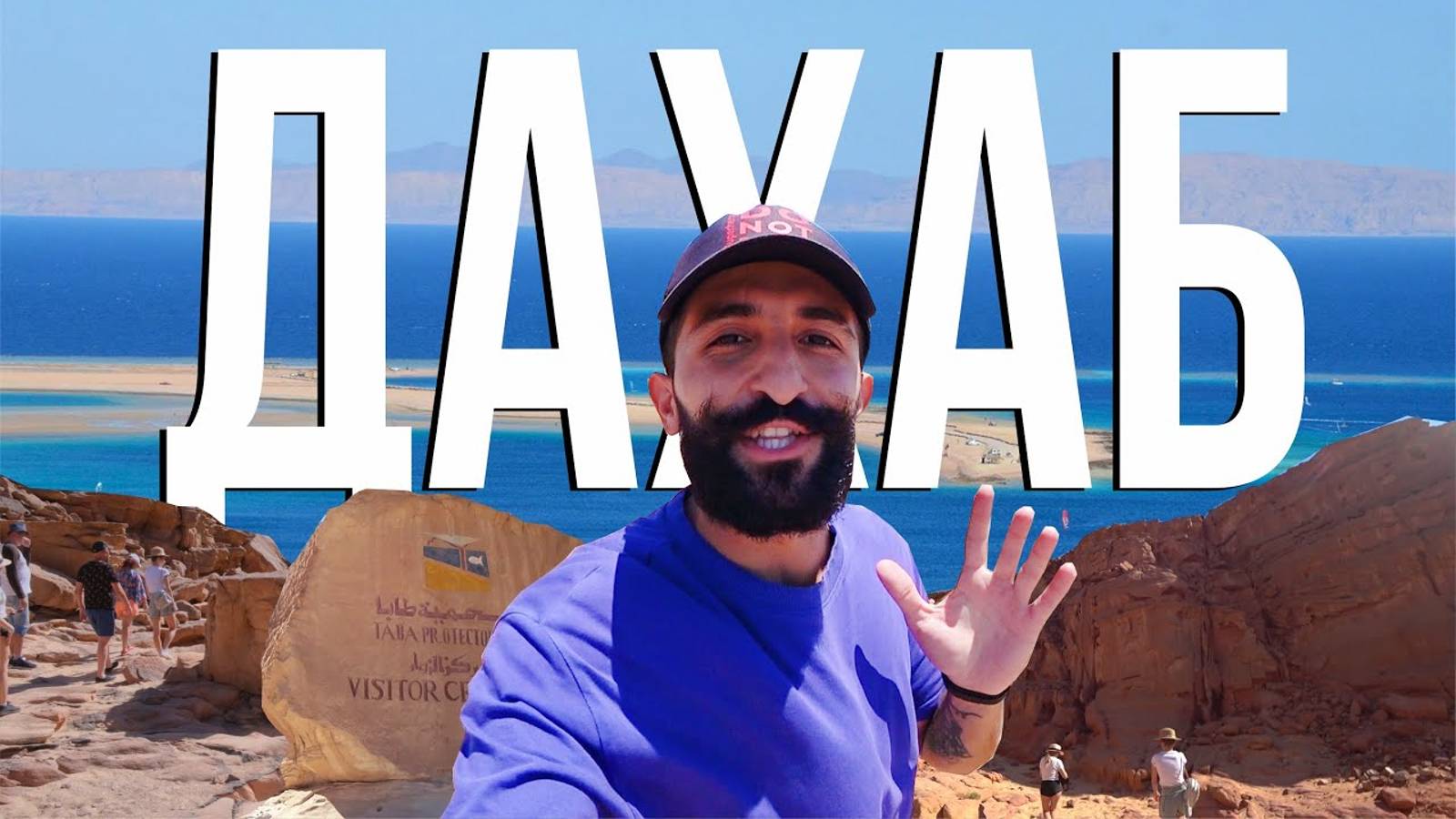 «Цветной каньон Салама» | Экскурсии в Шарм Эль Шейхе