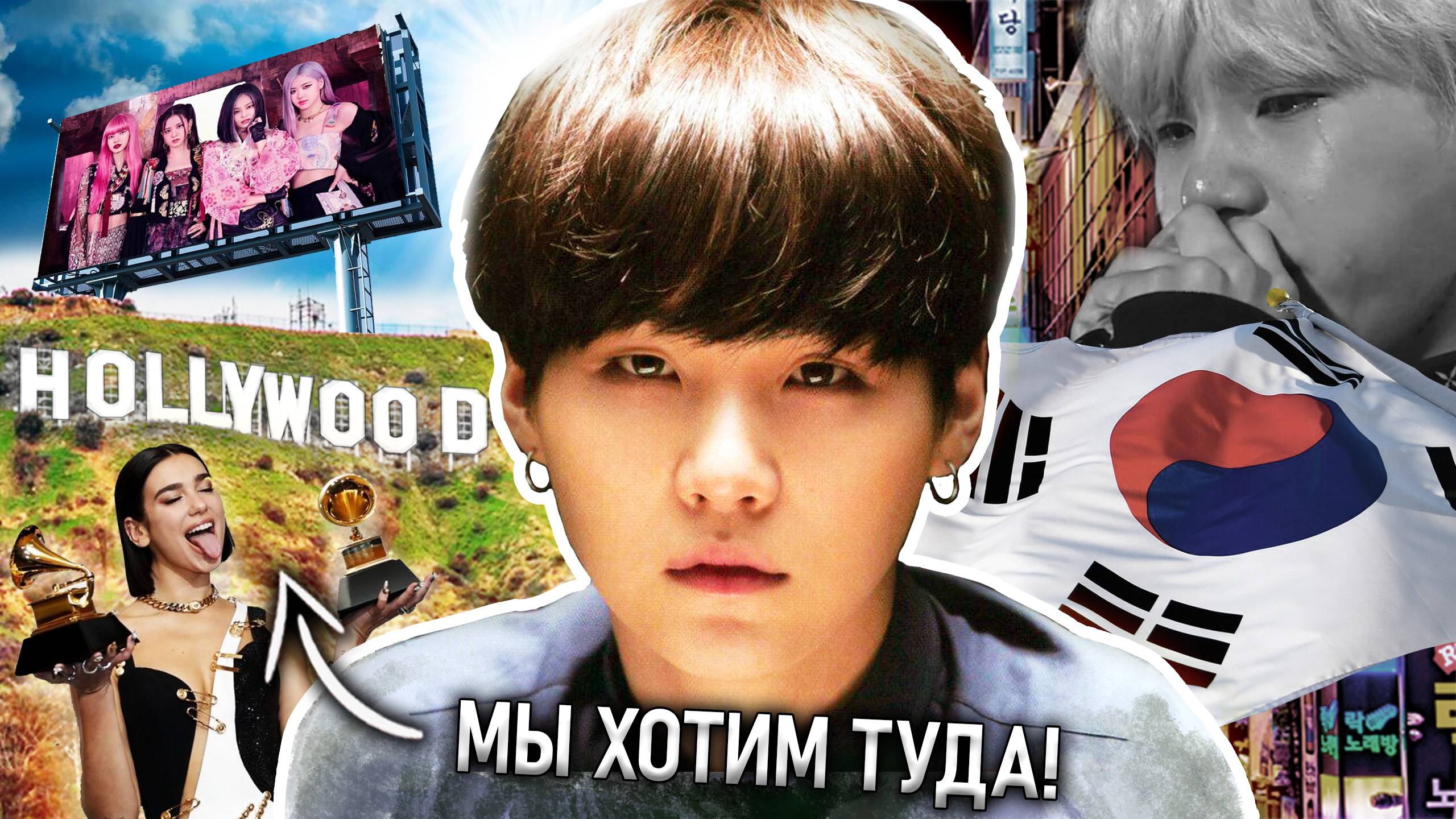 SUGA 3D! "Европеизация" КПОП! Почему айдолы бегут из Кореи? #кпоп #kpop #сезонконтентаRUTUBE