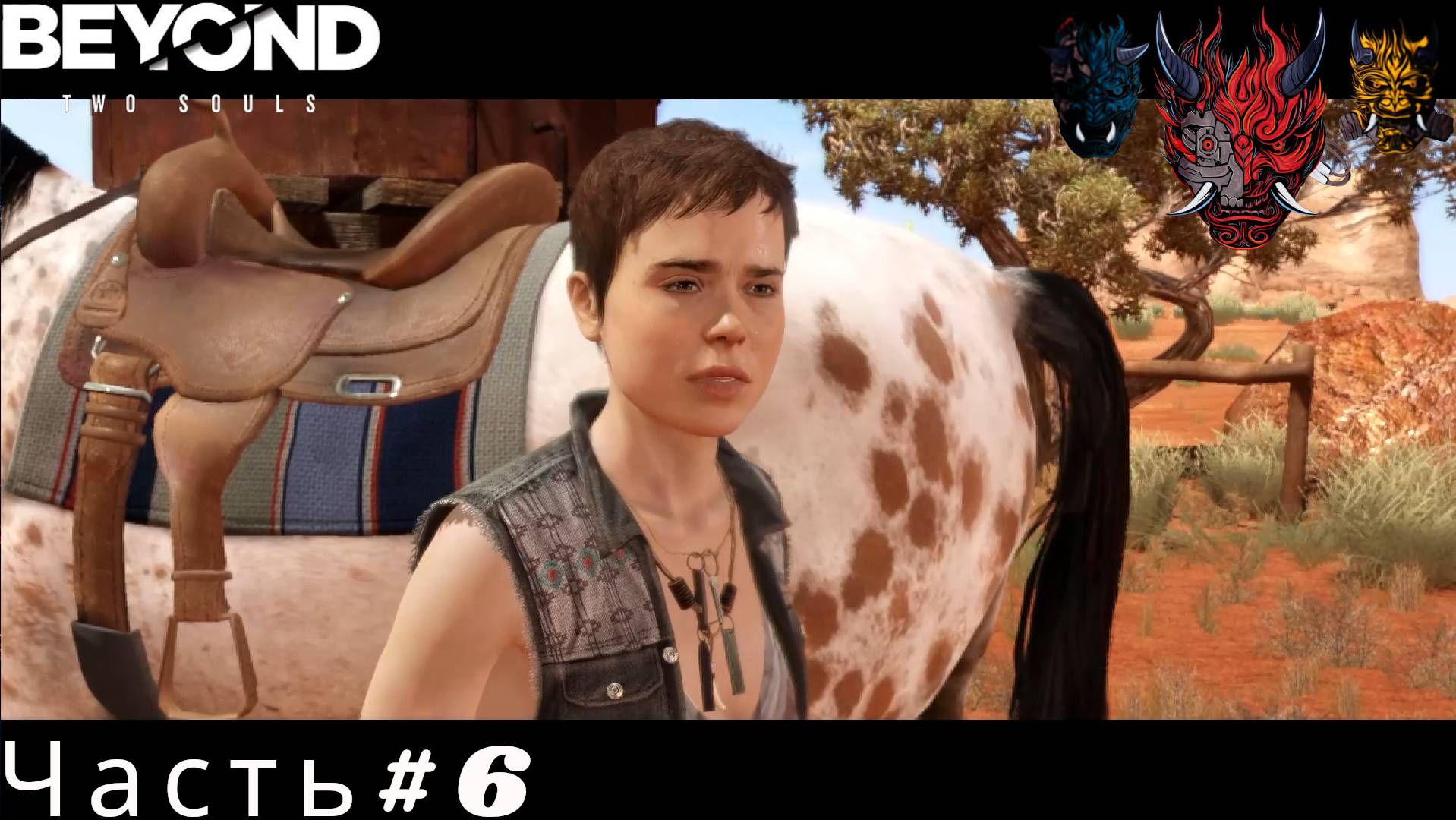 Beyond Two Souls(За пределами Двух душ) Прохождение Часть#6