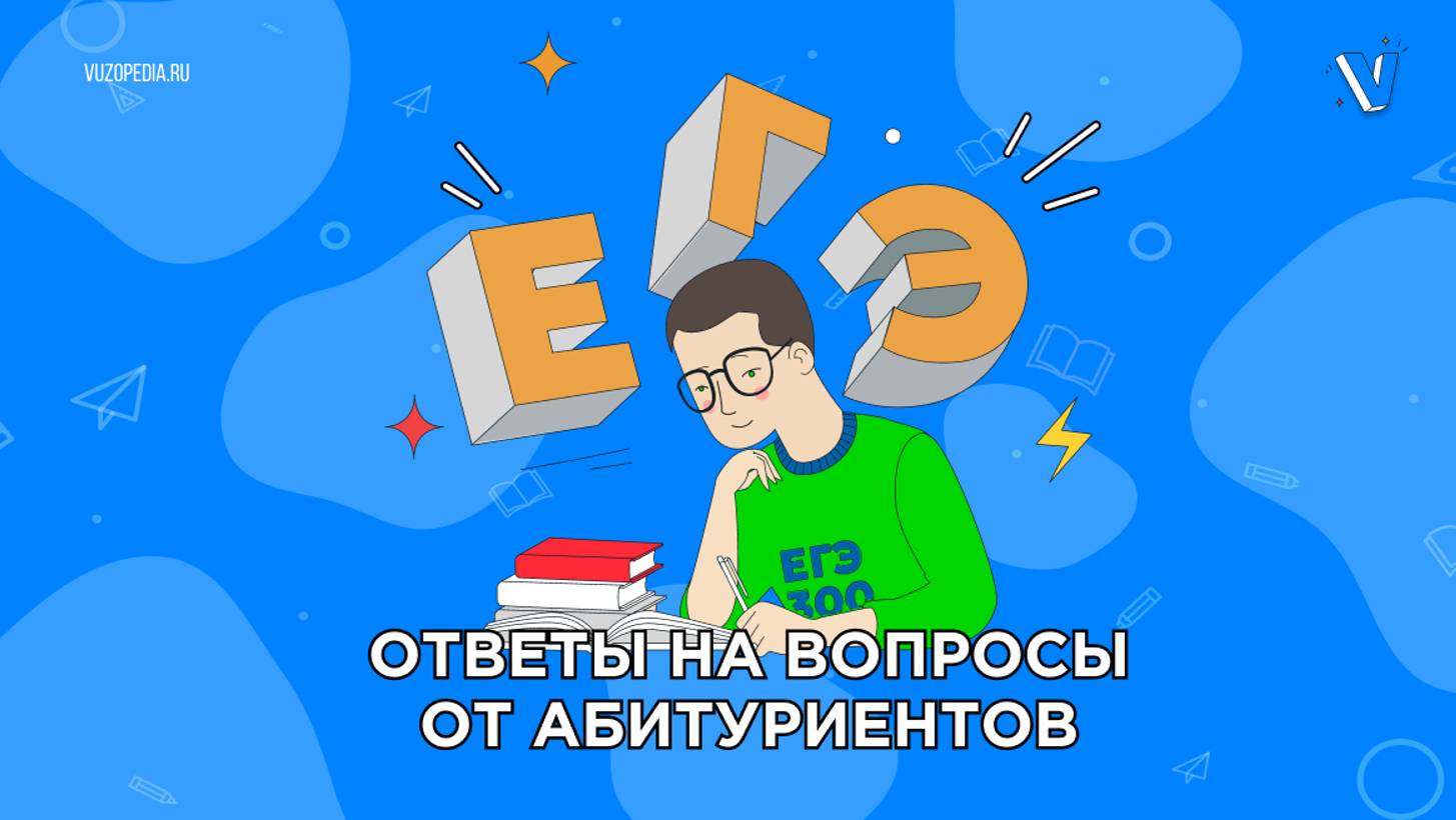 ШПАРГАЛКА ДЛЯ ПОСТУПАЮЩИХ. Как правильно выбрать предметы для сдачи ЕГЭ?