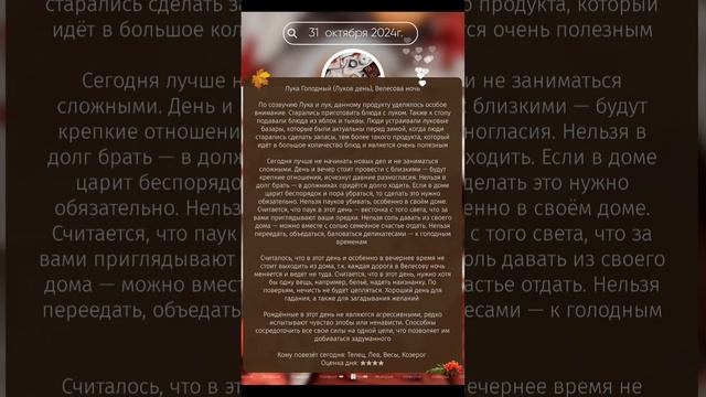 31 октября. Четверг. Какой сегодня день.