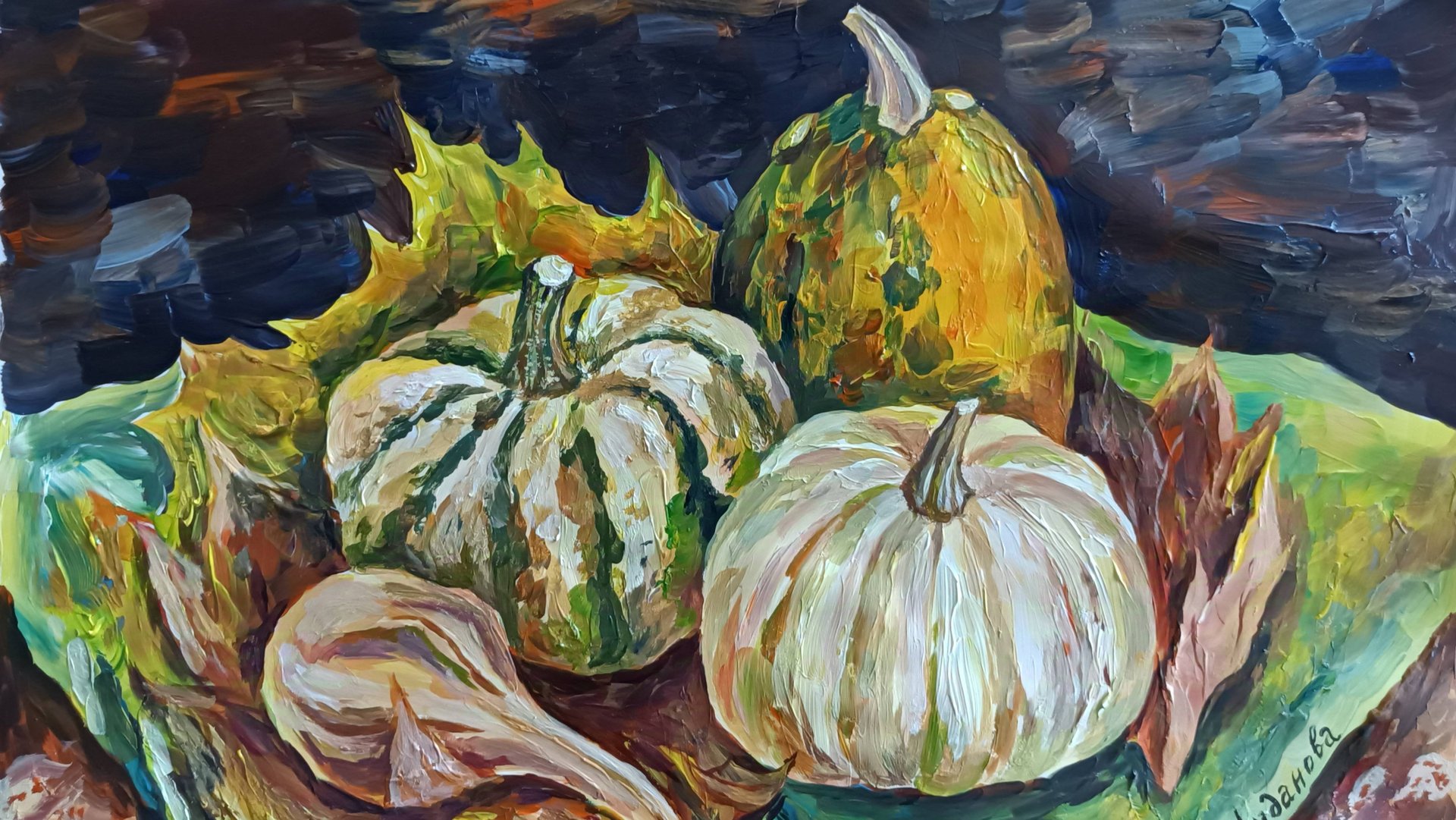 Натюрморт с тыквами