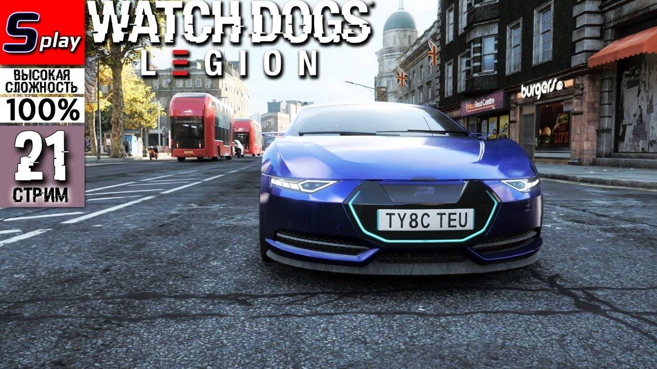 Watch Dogs Legion на 100% (ВЫСОКАЯ СЛОЖН.) - [21-стрим] - Сюжет