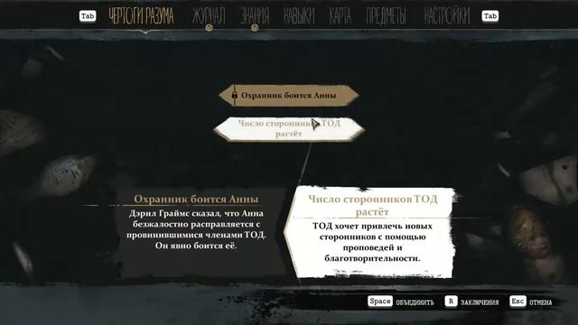 Прохождение The Sinking City Часть Девятая Окмундский Университет