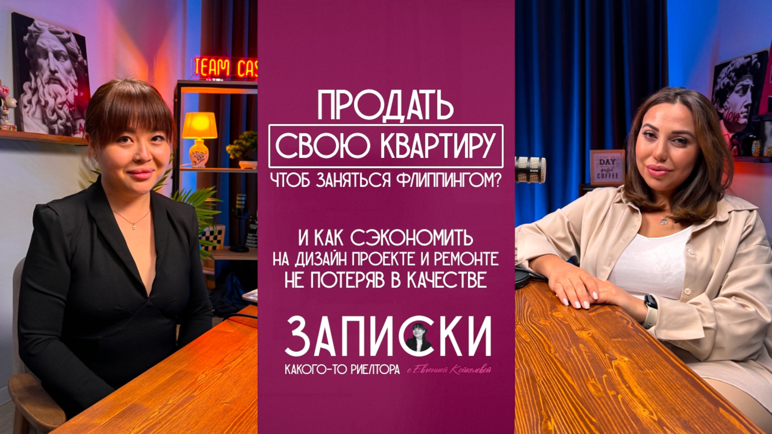 Можно ли с 0 начать зарабатывать на флиппинге? Как сэкономить на ремонте, не потеряв в качестве?