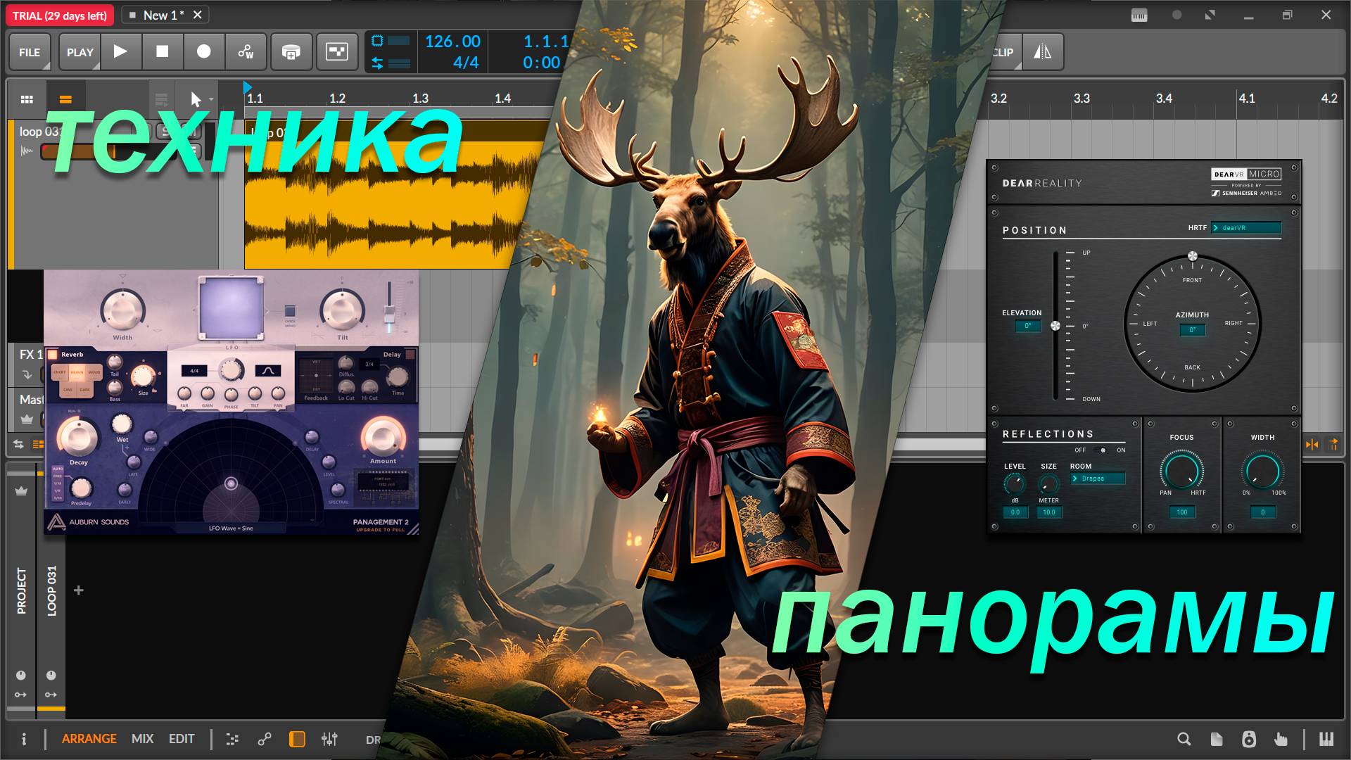 🎛️ Техника панорамы. Бинауральное панорамирование звука #звук #обучение #обзор