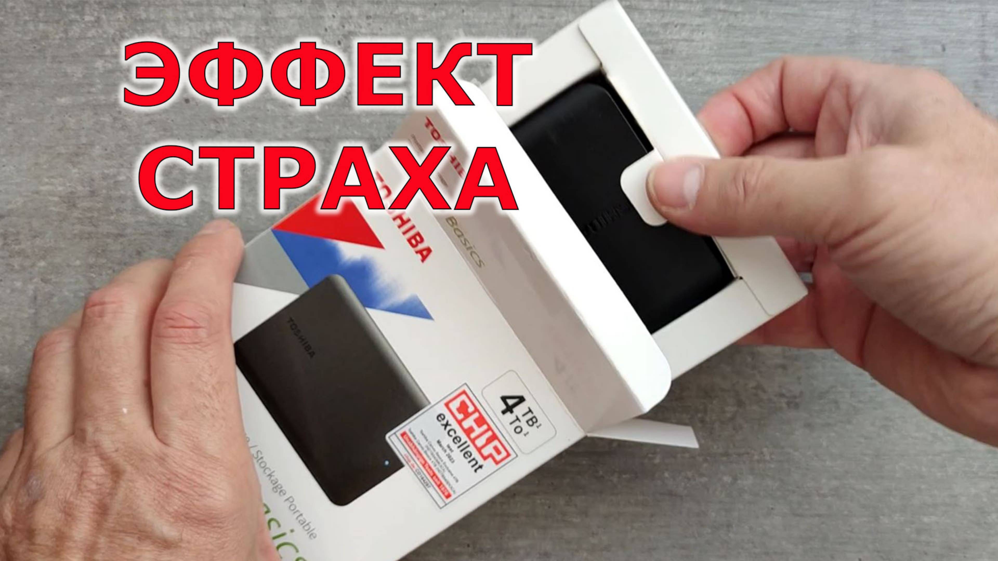 Снова купил Canvio Basics UM TOSHIBA