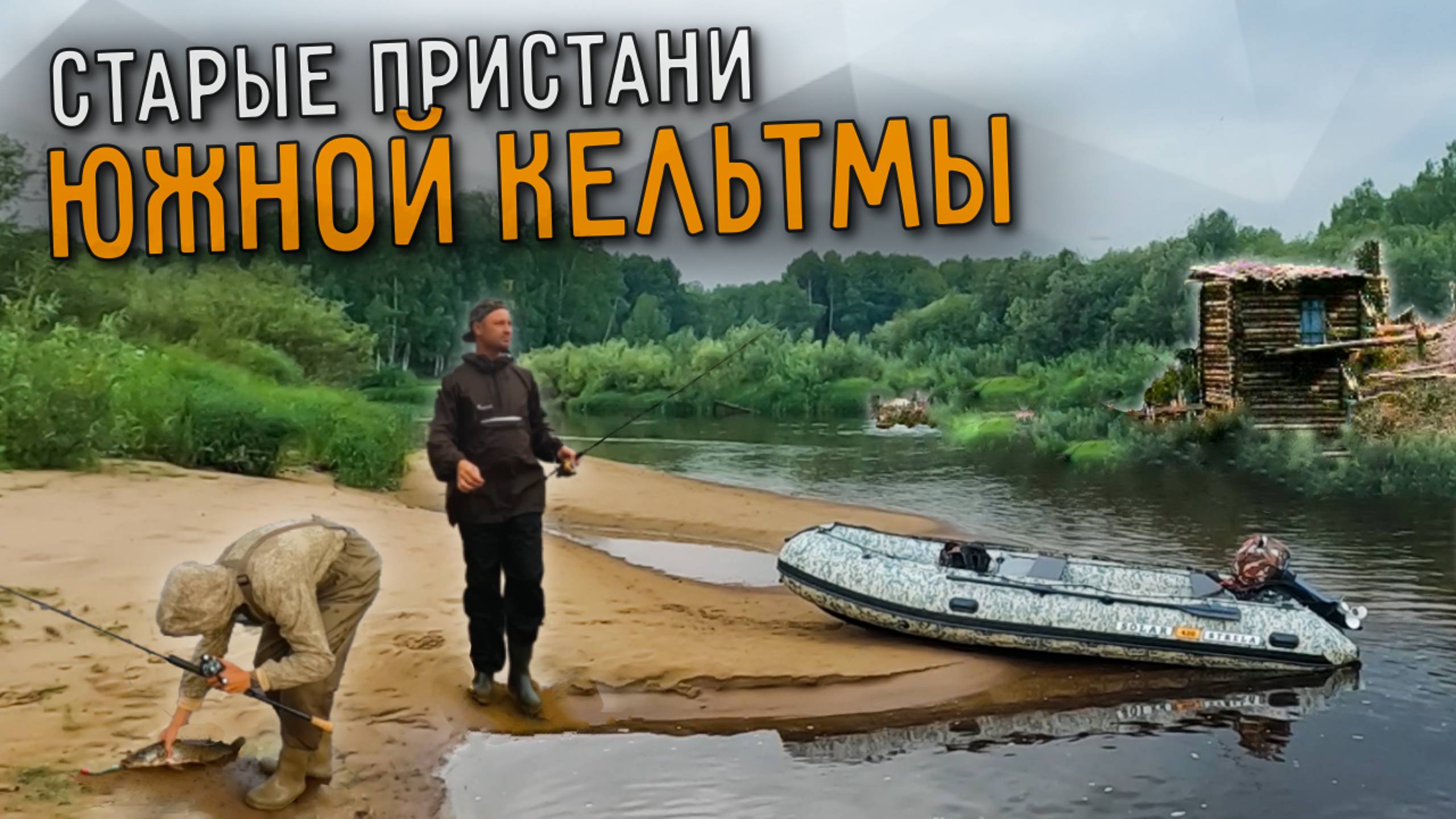 Рыболовное путешествие по ТАЁЖНЫМ ПРИТОКАМ реки КАМЫ