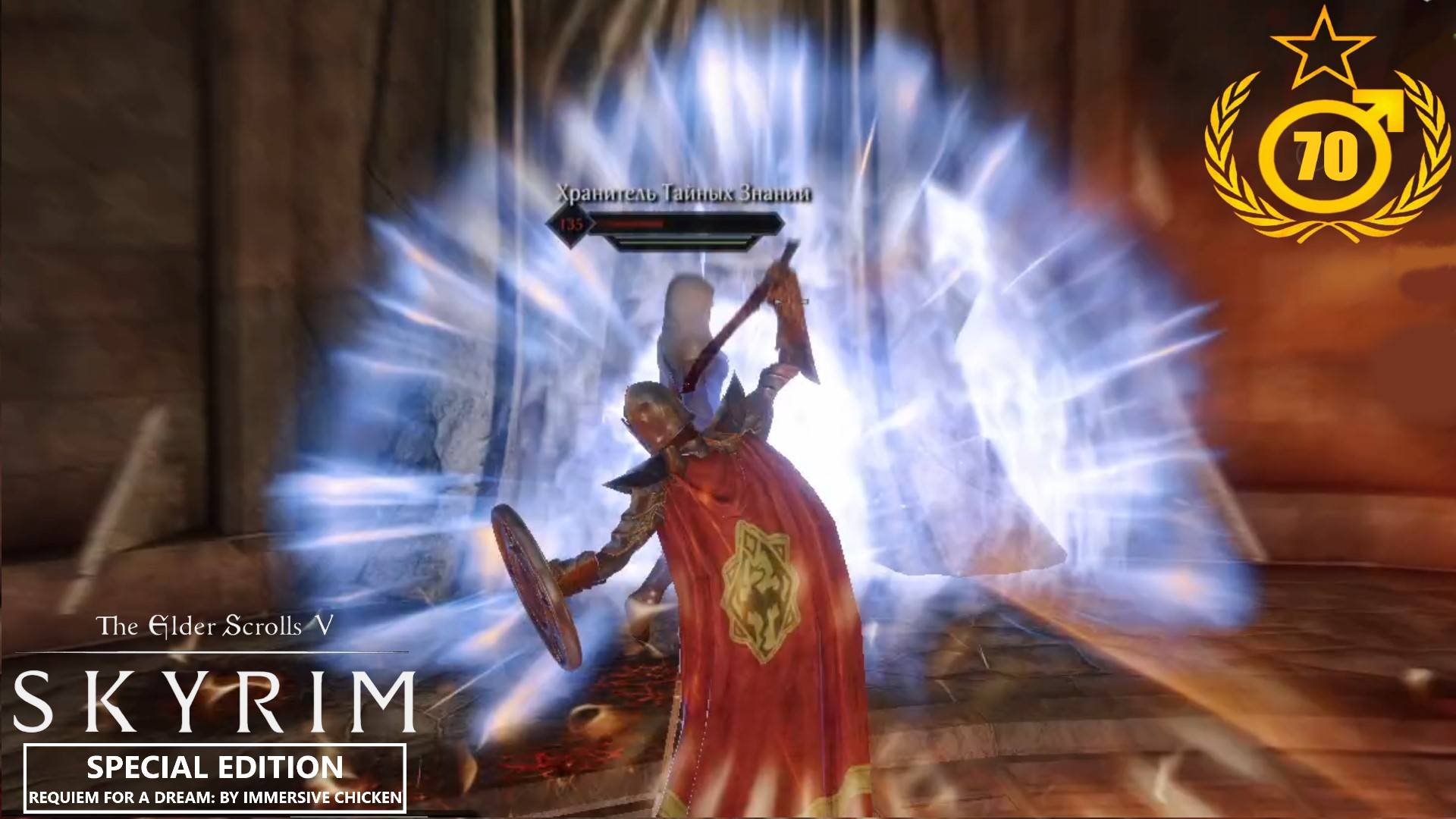 Хранитель Тайных знаний #70 TES Skyrim RfaD