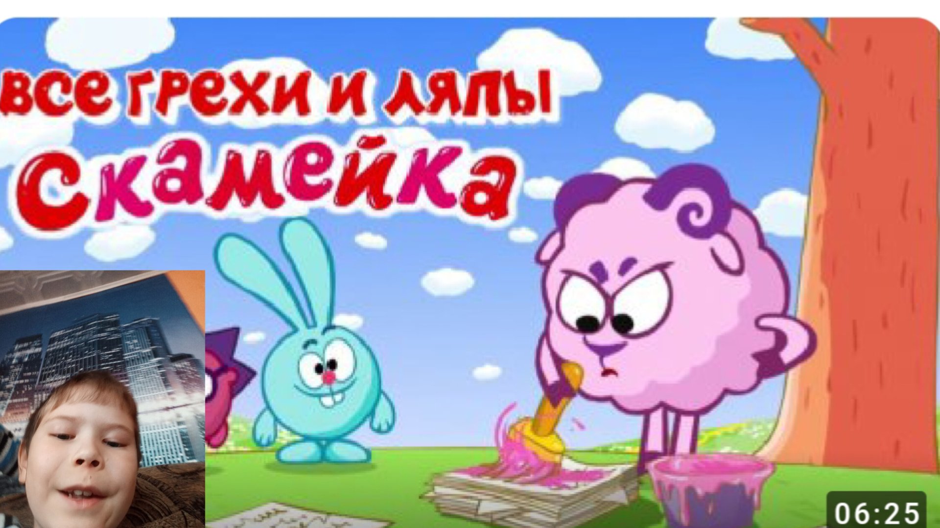 Смешарики | 1 серия | "Скамейка".Реакция на Nefarious