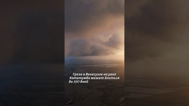 Факт про грозу