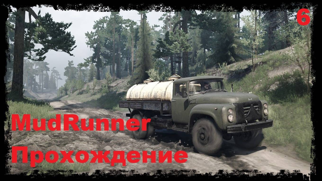 MudRunner Прохождение Карта Кружево #6
