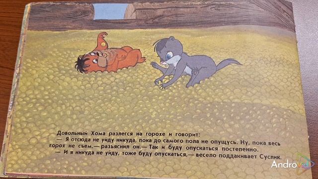 КНИЖКИ-МАЛЫШКИ. Раз-горох, два-горох