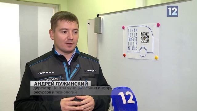 QR-коды и табло ITLINE под управлением ЦМИРиТ на остановках общественного транспорта г. Череповца