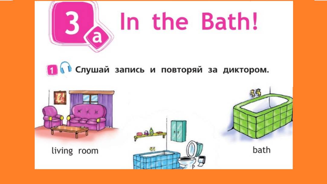Аудиозапись стр.34 и стр.35 Spotlight 2 класс
Все аудио к учебнику Спотлайт на нашем канале.